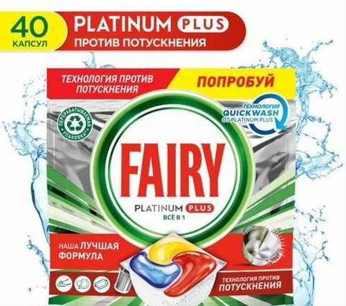 Средство для мытья посуды, fairy Platinum Plus All