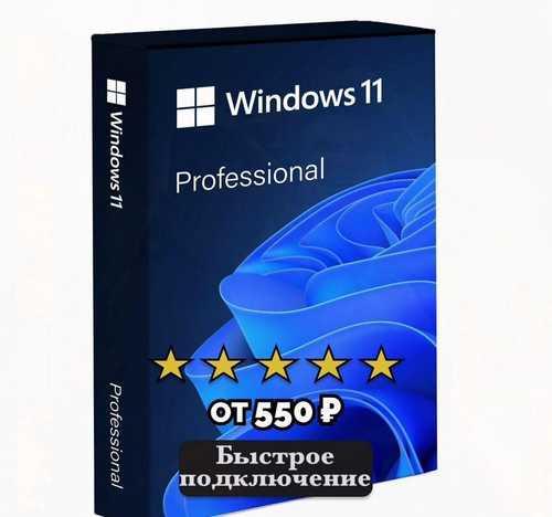 Ключ Windows 11 Pro