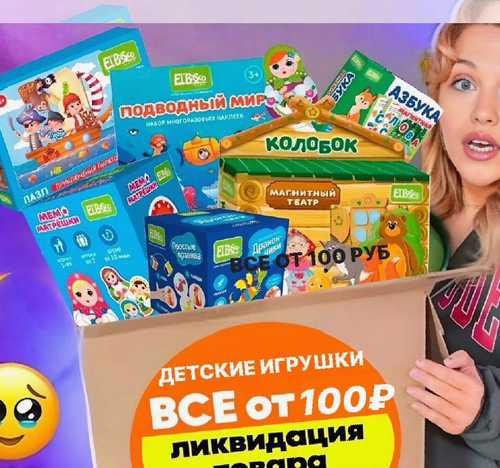 Развивающие игрушки от производителя