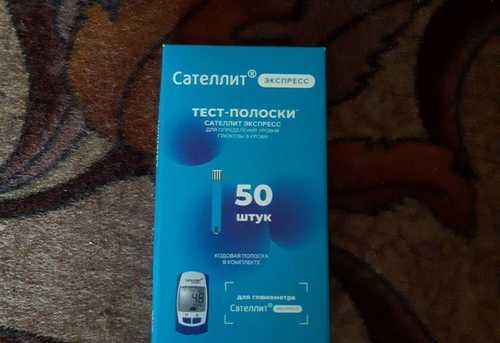 Тест полоски сателлит экспресс 50