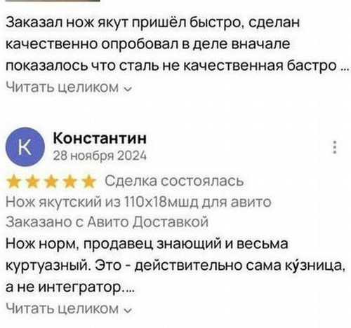 Охотничьи ножи с бритвенной заточкой