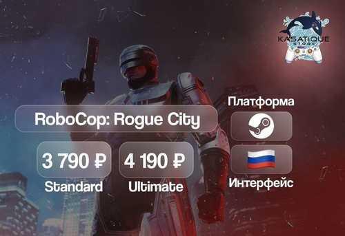 RoboCop: Rogue City / Steam