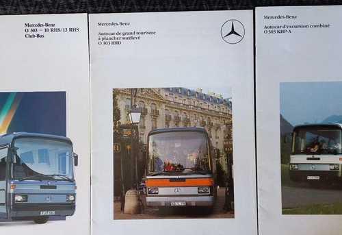 Брошюры автобусов Mercedes-Benz