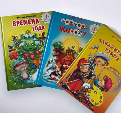 3 книжки для говорящей ручки Знаток