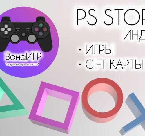 Карты Пополнения Кошелька PS Store