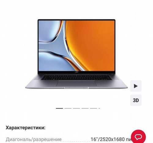 Ноутбук huawei MateBook 16S i9 1TB с сенсорным