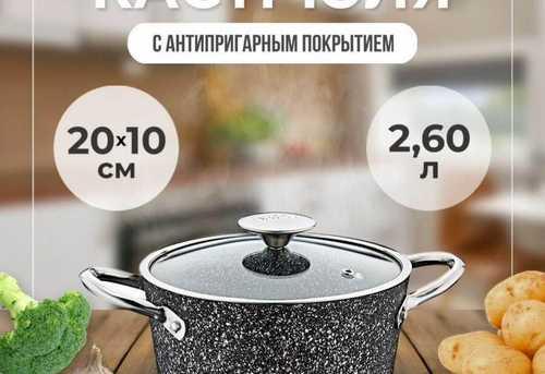 Кастрюля с крышкой 20 см индукционная