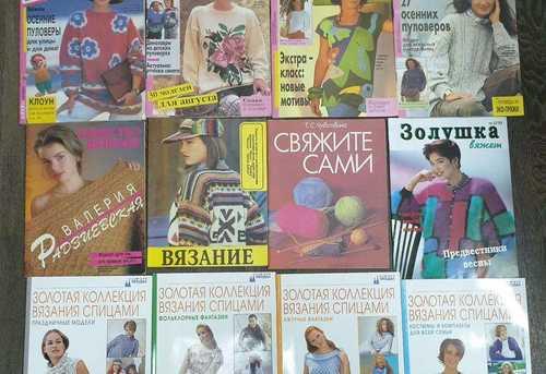 Книги и журналы по вязанию со схемами СССР, фрг