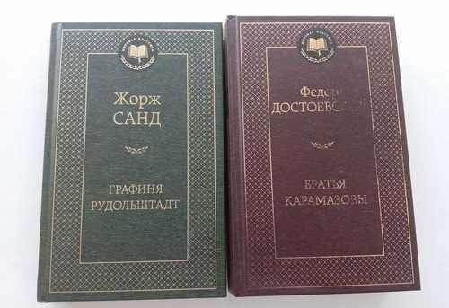 Книги, российская и зарубежная классика