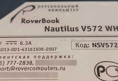 Ноутбук Roverbook Nautilus V572WH