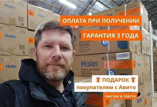 Настенный кондиционер Haier Coral