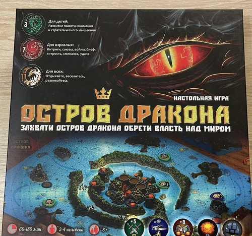 Настольные игры «Остров дракона» и «Полинезия»