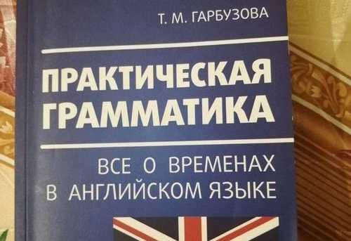 Книги по английскому языку