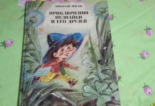 Детские книжки