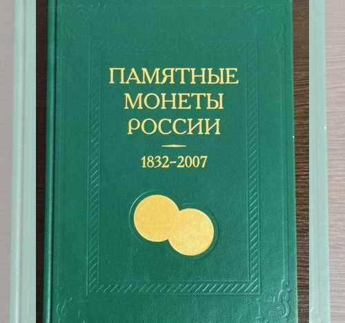 Книги по нумизматике