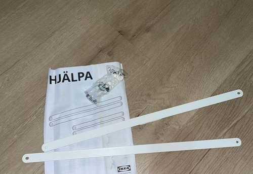 Накладная шина Хэлпа Икея IKEA 55 см