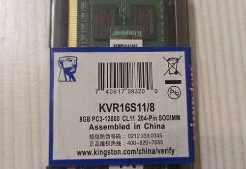 Модуль памяти Kingston sodimm DDR3 8GB 1600 1.5V 2