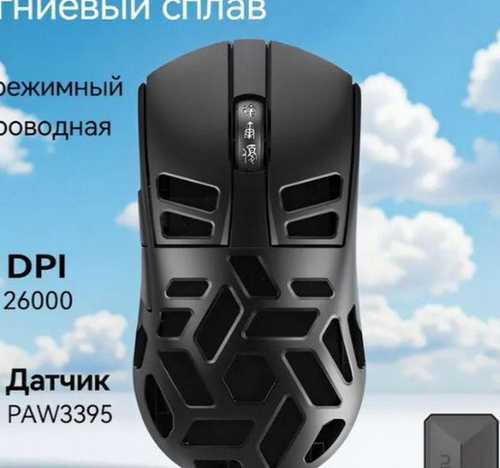 Игровая мышь dareu A950 PRO 55г беспроводная