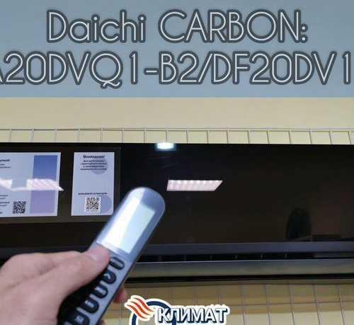 Кондиционер daichi carbon