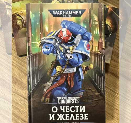 Warhammer 40000 книга