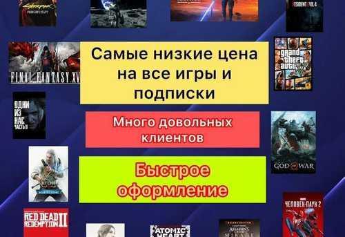 Игры на ps4