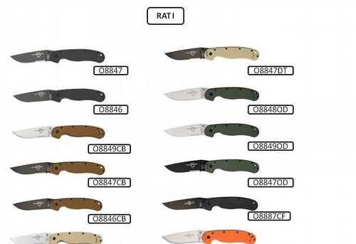 Складные ножи Ontario. Оригинал