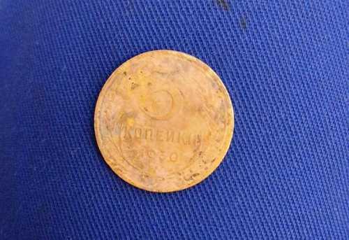 Монета 3 копейки 1930 год