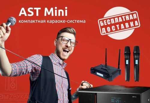 Караоке система Ast mini и 2 радиомикрофона