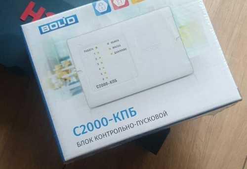 С2000 кпб обмен