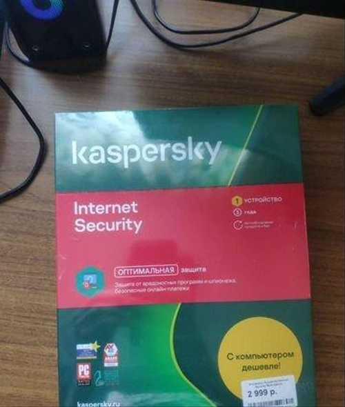 Антивирус kaspersky Internet Security