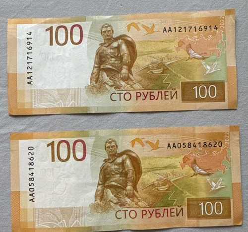 Банкнота 100рублей 2022 аа0