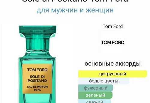 Tom Ford. Attar. Nassomatto. Juliee has a Gun