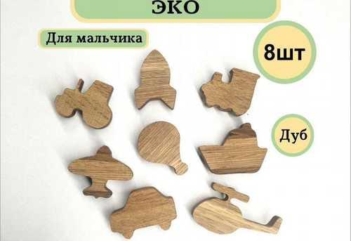 Мебельные деревянные ручки для мальчиков детские