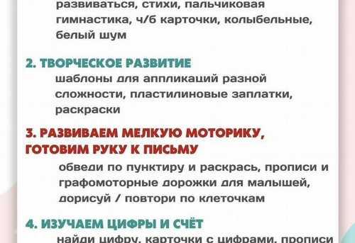Развивающий альбом для детей
