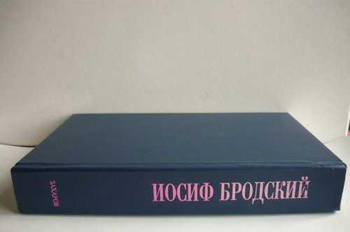 И.Бродский Большая книга интервью,ид.Захаров,2000г