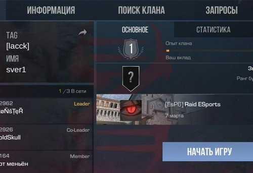 Клан в стандофф 2 в голде 100г