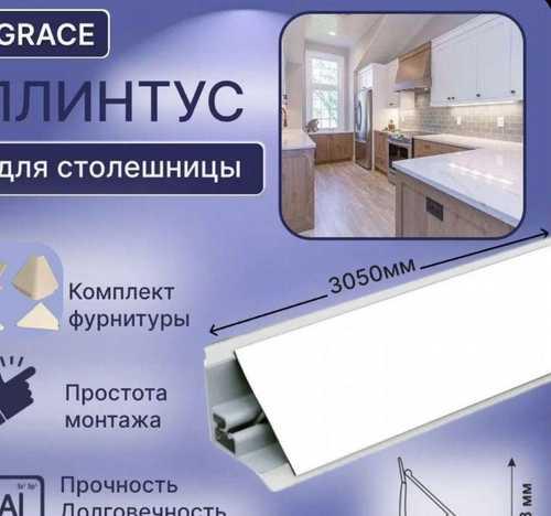 Плинтус для столешницы алюминиевый 28x28x3005