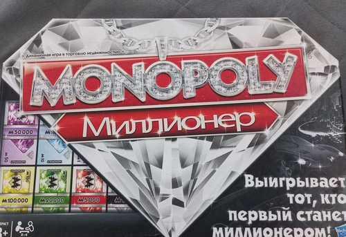 Настольная игра Монополия