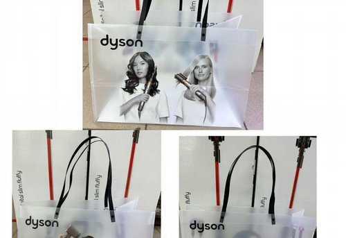 Новый брендированный пакет Dyson