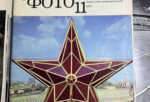 36 журналов Советское фото
