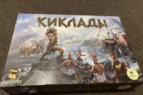 Настольная игра киклады