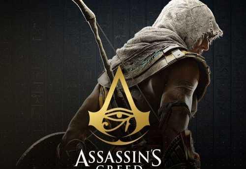 Assassin's Creed Истоки (Origins)