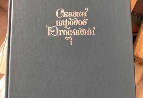 Советские детские книги пакетом