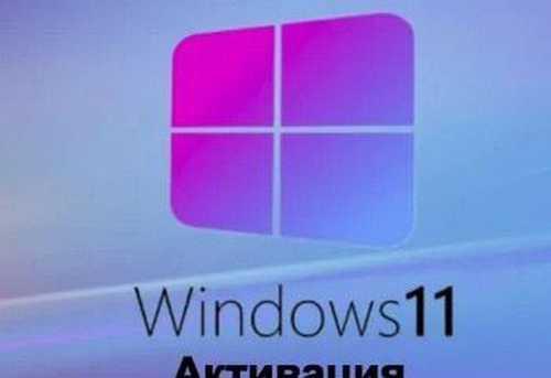 Ключ активатор Windows