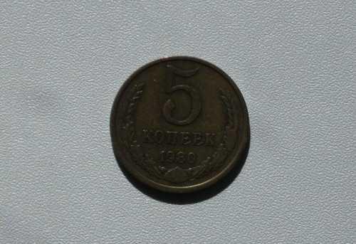 Монета СССР 5 копеек 1980,82,83,85,87,88 год