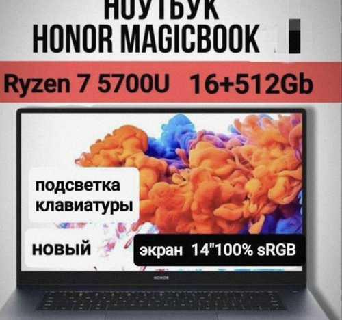 Ноутбук Honor 14" Ryzen 7/ 16/512 GB новый