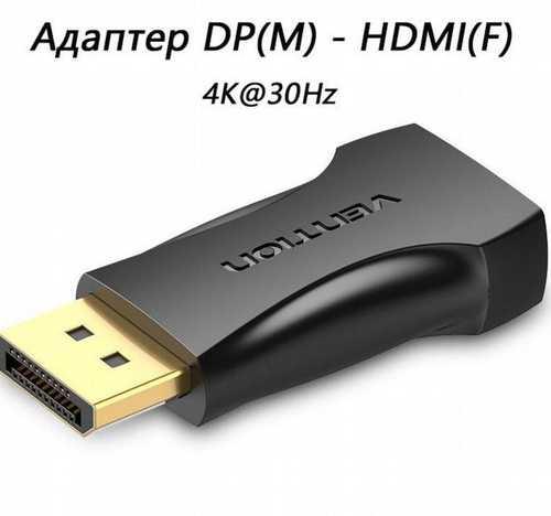 Переходник DP на hdmi, vention, 4K