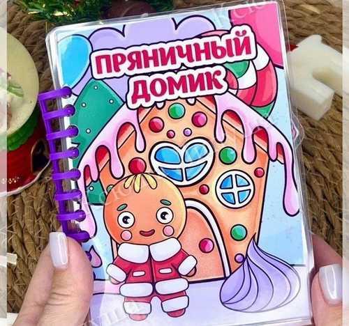 Игра на липучках "Пряничный домик"