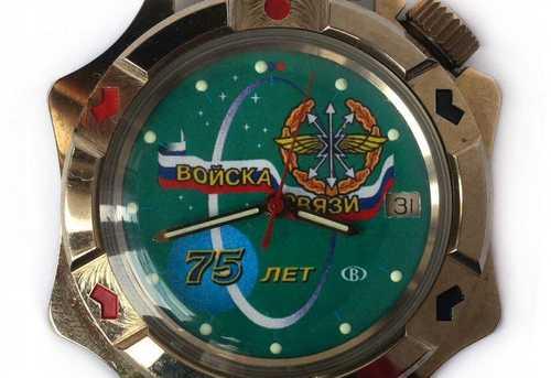 Часы Восток Командирские 75 лет Войска Связи 1990е