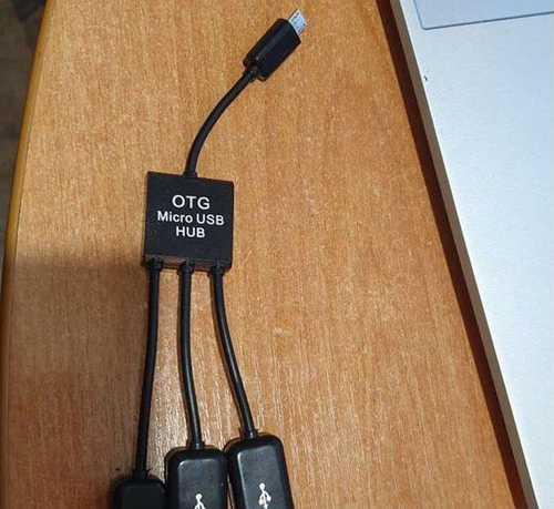 Micro USB OTG кабель переходник